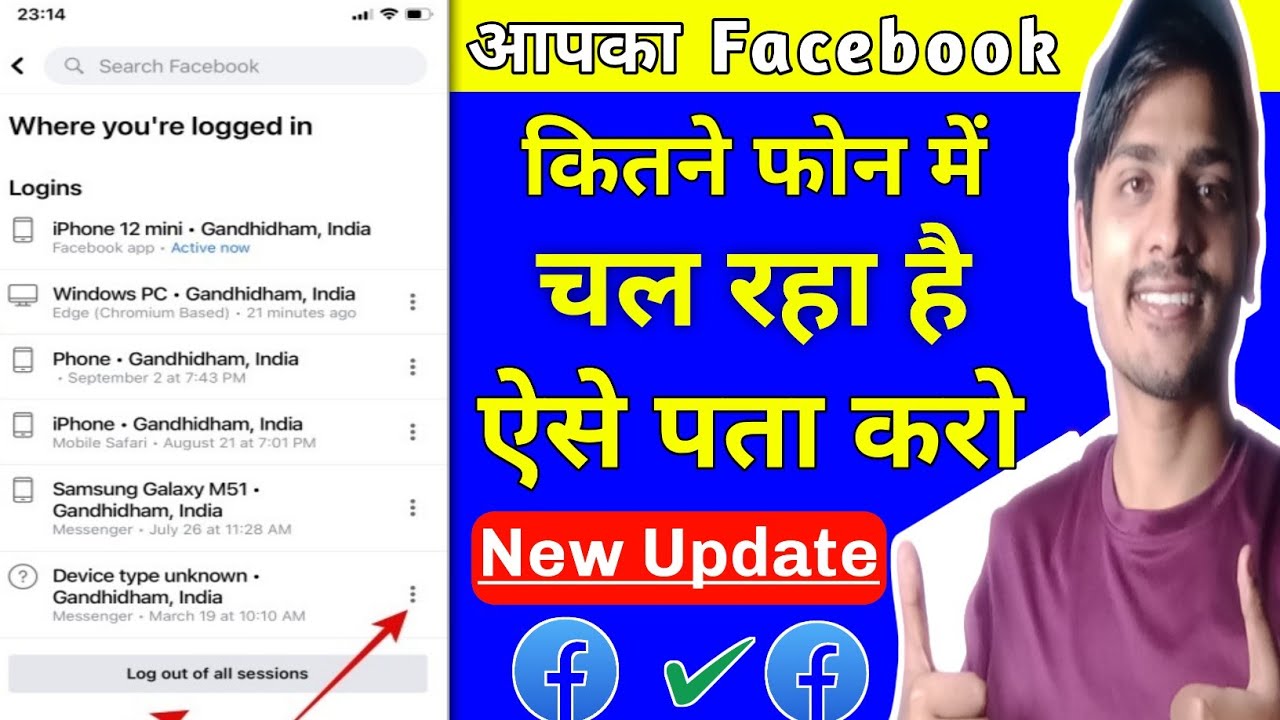 Facebook Login Device Check New Update | Facebook Kitne Phone Me Login ...