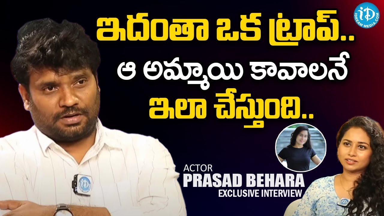 Prasad Behara About Love | Prasad Behara Latest Interview | iDream ...