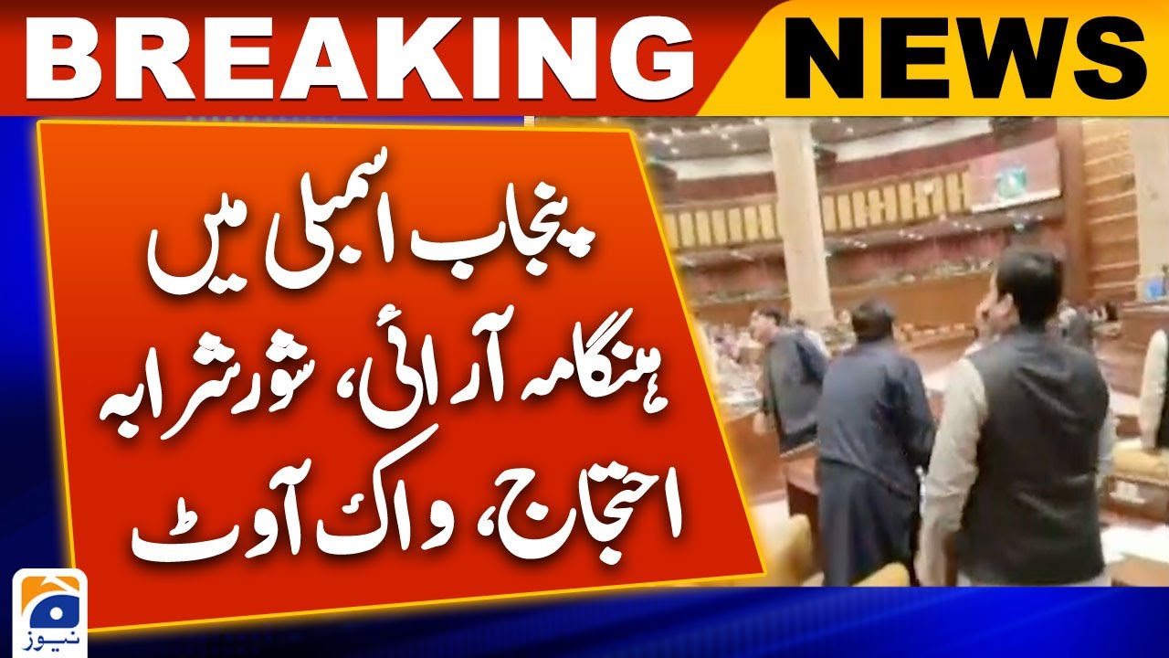 Deputy Speaker Punjab Assembly stopped PML-N member Malik Waheed from ...