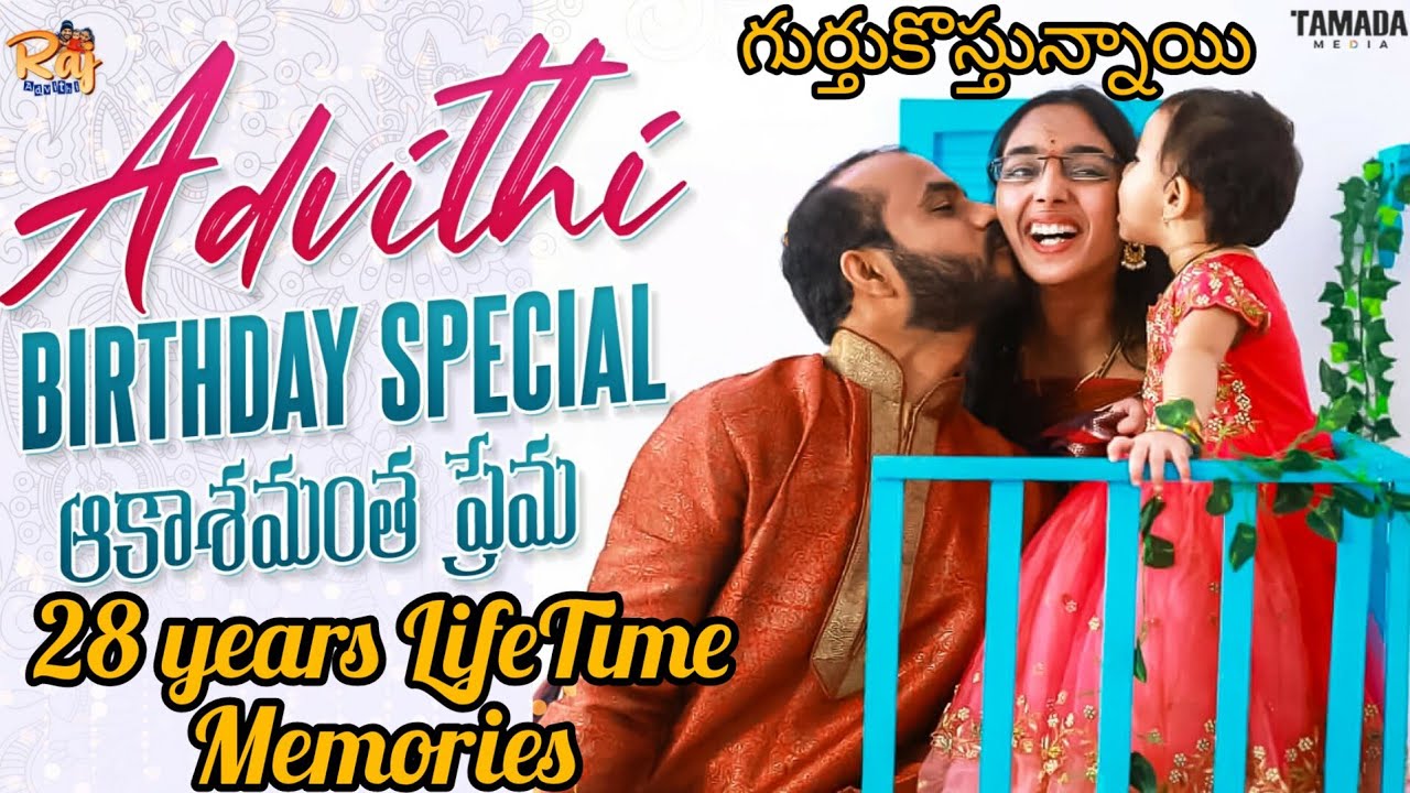 Advithi Birthday Special|జీవితం మొత్తం కళ్లముందు ఉన్నట్టుంది|Photo Albums|My Love Life Time ...