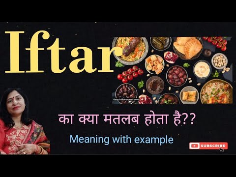 iftar meaning l meaning of iftar l iftar ka Hindi mein kya matlab hota ...