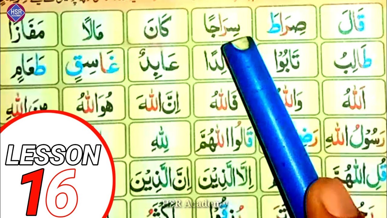 Madani Qaida Lesson 16 Tafkheem O Tarqiq With Hijju / Tafkheem o ...