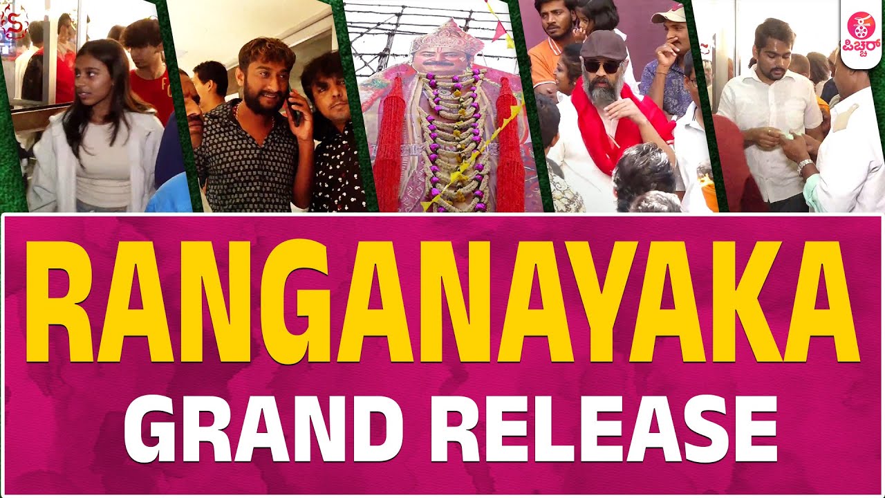 Ranganayaka Grand Release : Guru Prasadh | Jaggesh - YouTube