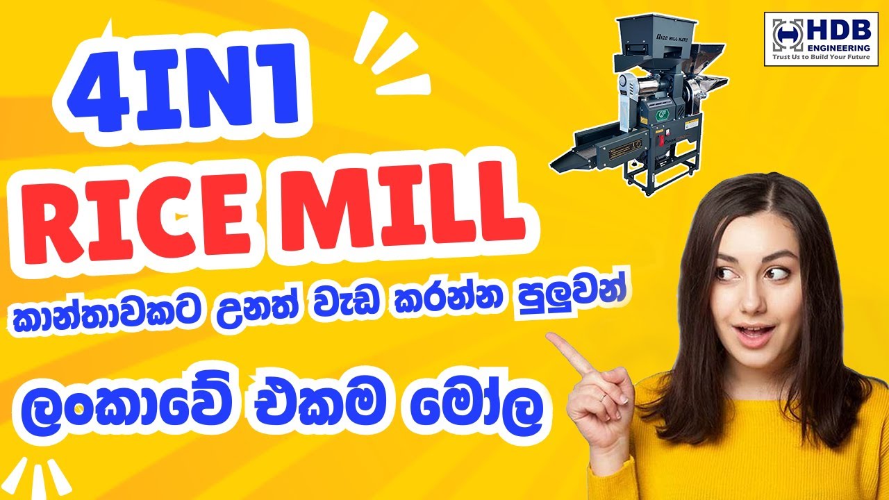 Happy Customer - අපගේ යන්ත්‍ර මිලදී ගත් පාරිභෝගිකයින් - HDB ENGINEERING ...