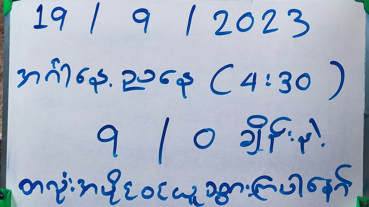 အင်္ဂါနေ့ညနေ စျေးကွက်ထိပ်စီးအပြီးပေါက်ကိုင်မယ်ဗျာ Youtube