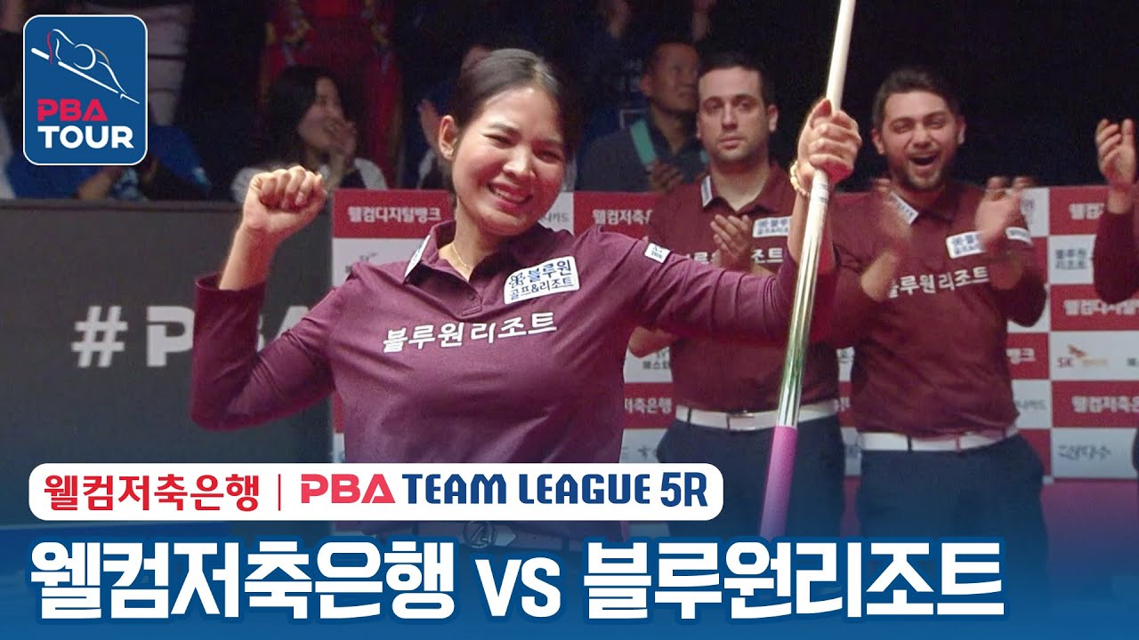 (FULL) 웰컴저축은행 vs 블루원리조트 [2023-24 PBA팀리그 5R / DAY9] - YouTube