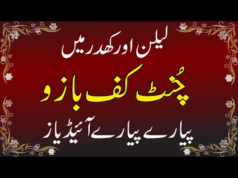 Latest Bazo Design 2024 | Winter Sleeves Designs 2024 | Chunnet Cuff ...