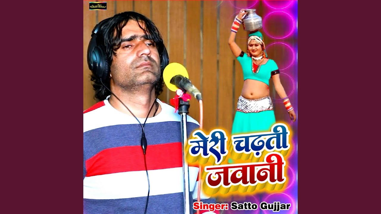 Meri Chadti Jawani Youtube