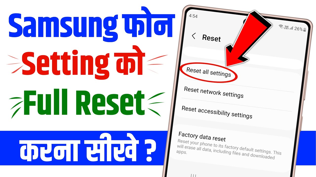 Samsung mobile ki setting reset kaise kare | how to reset samsung ...