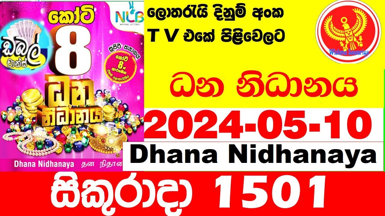 Dhana Nidhanaya 1501 today Lottery Result 2024.05.10 #Results ධන නිධානය ...