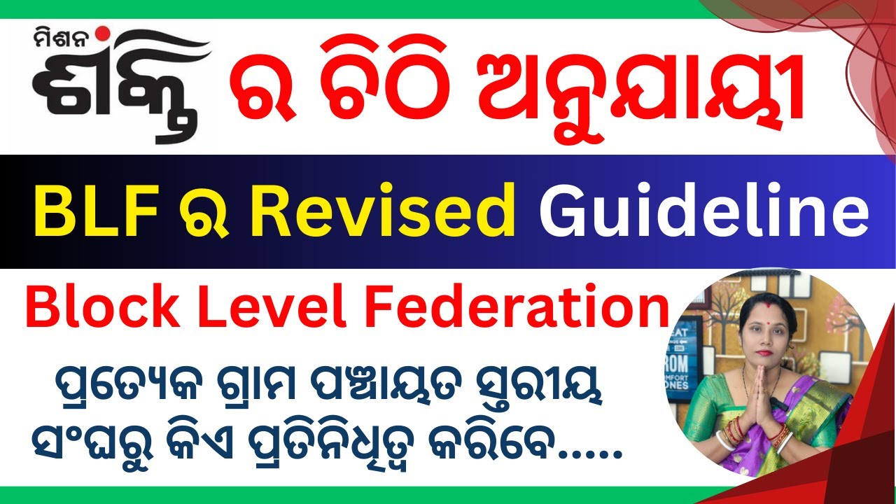 New Letter From Mission Shakti /BLF Revised Guidelines #missionshakti # ...