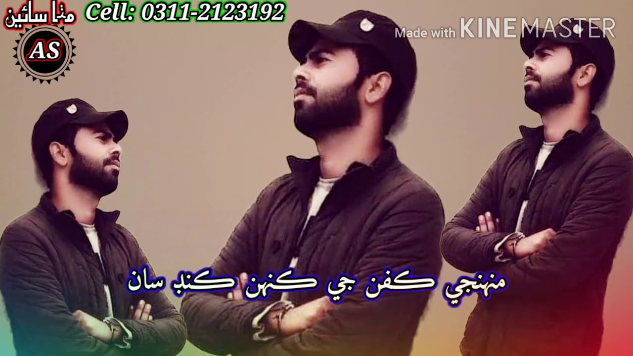 solangi asif(3) - YouTube