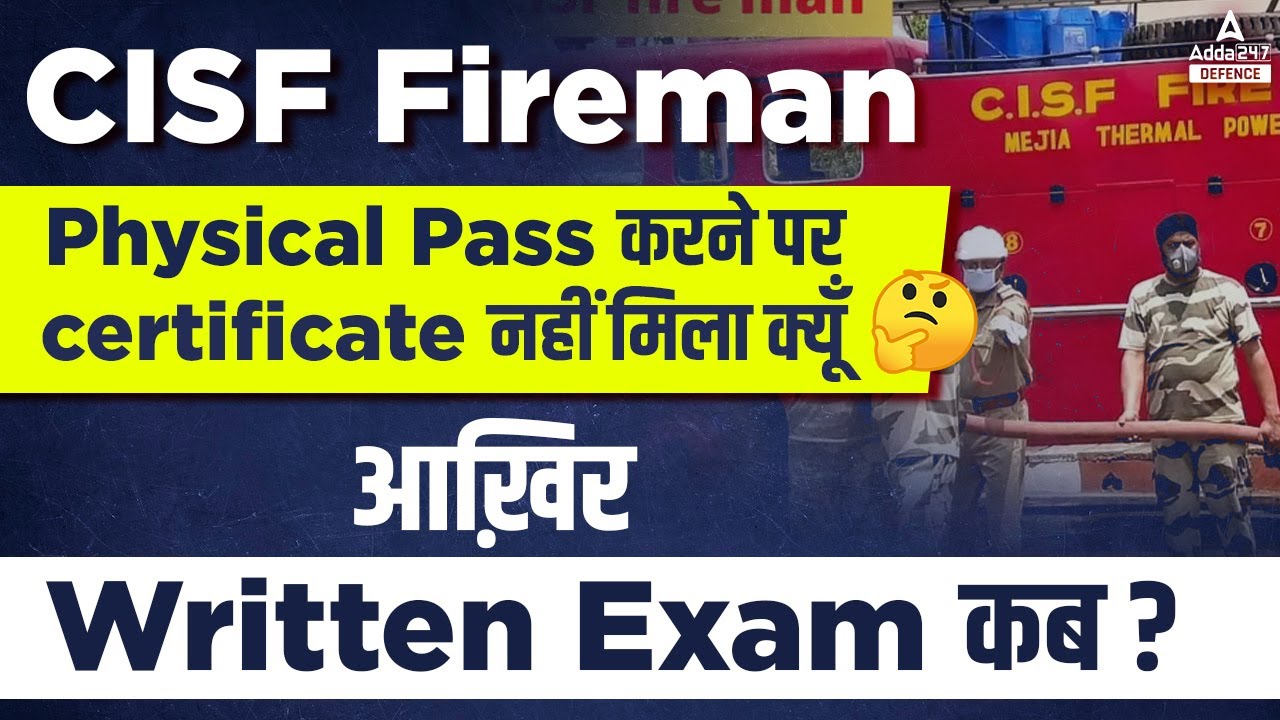 CISF Fireman Physical Test 2022 | CISF Fireman Written Exam Date 2022 ...
