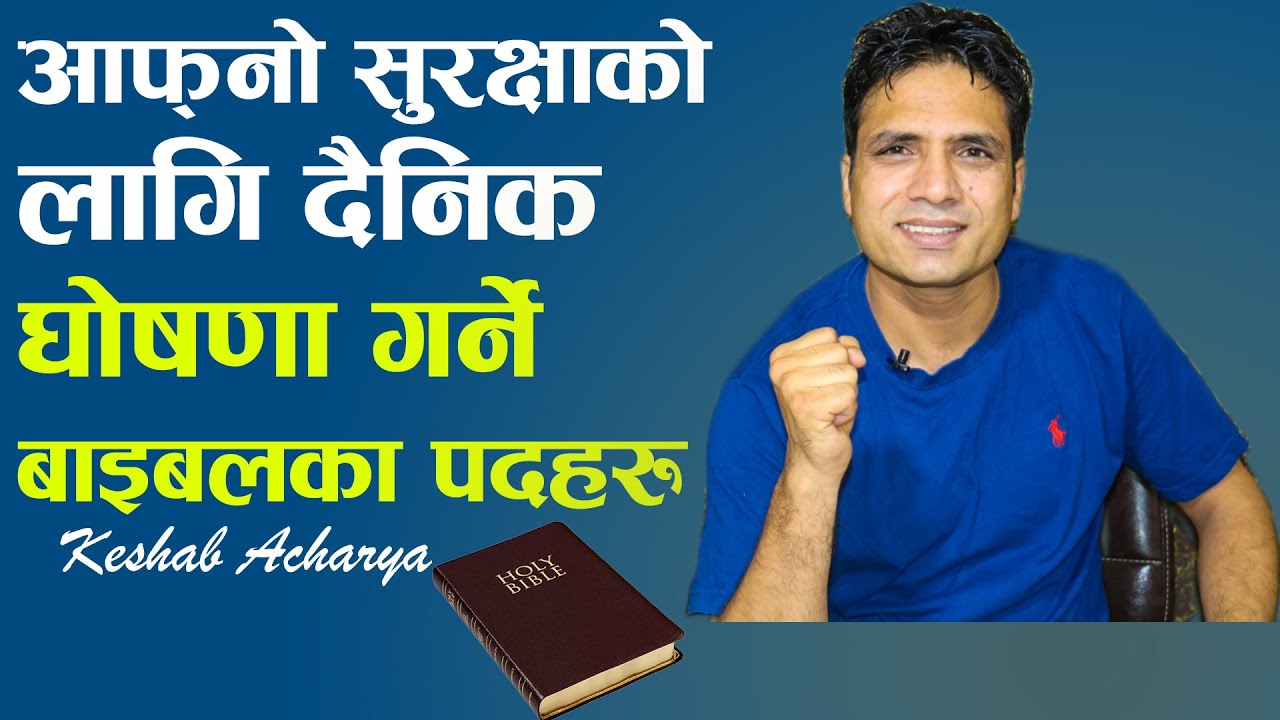 Daily Bible verses of confession for your protection | Keshab Acharya ...