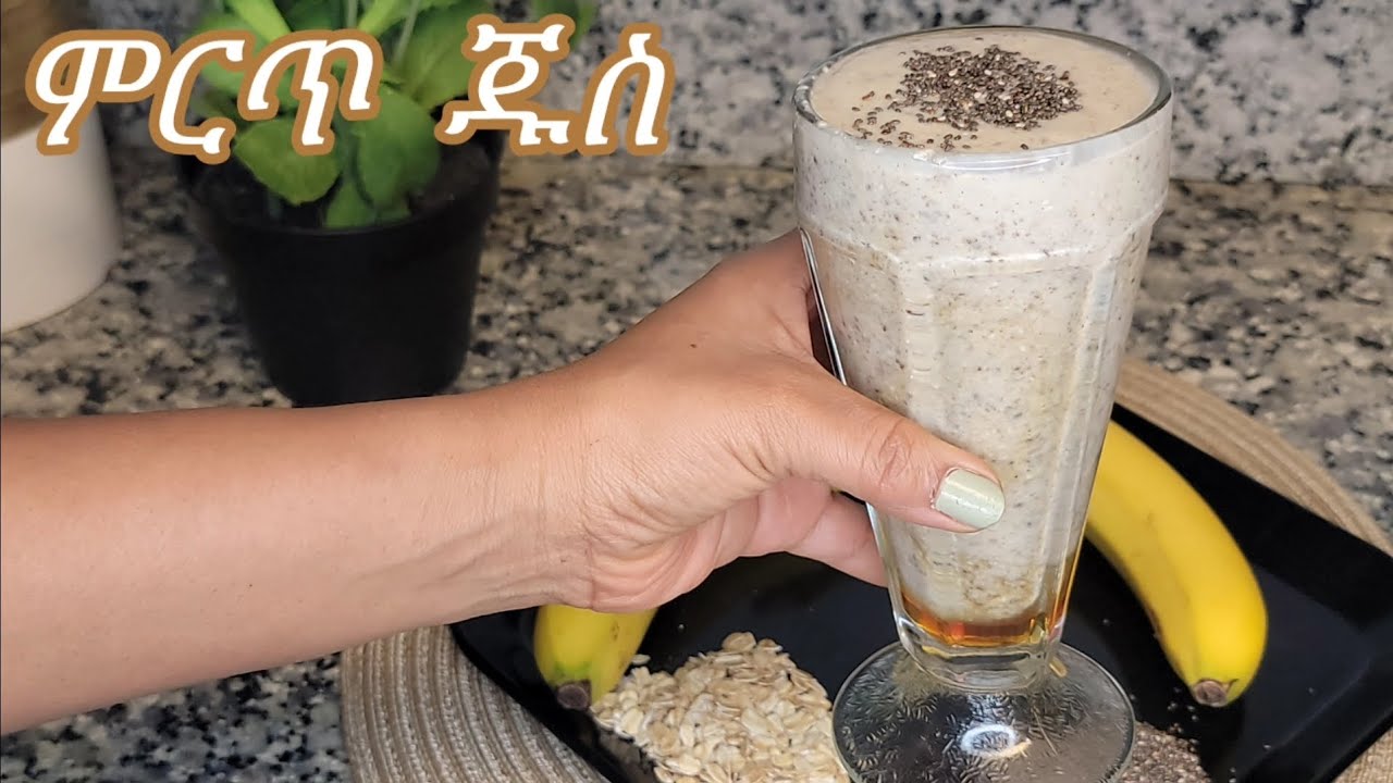 ምርጥ ልዩ የጁስ አሰራር / Ethiopian Food Best Special Juice Recipe - YouTube