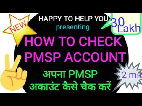 HOW TO CHECK PMSP ACCOUNT/ अपना पीएमएसपी अकाउंट कैसे चैक करें - YouTube