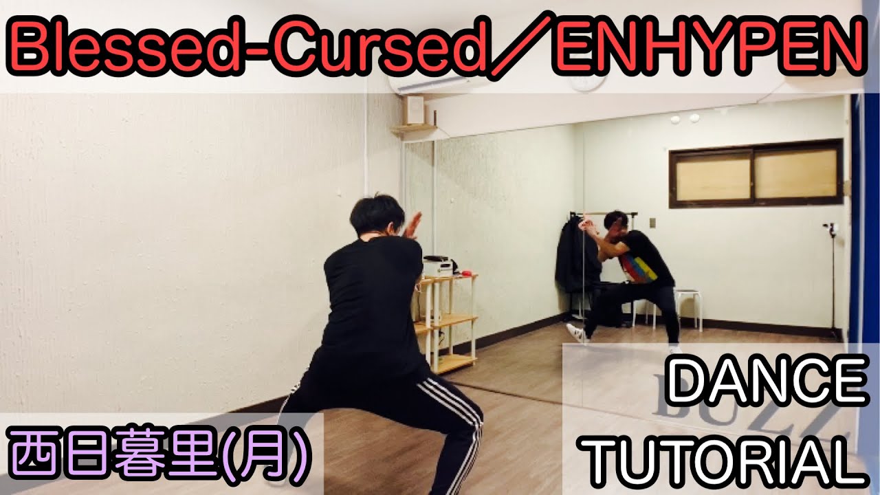 ENHYPEN "Blessed-Cursed" Dance Tutorial - YouTube