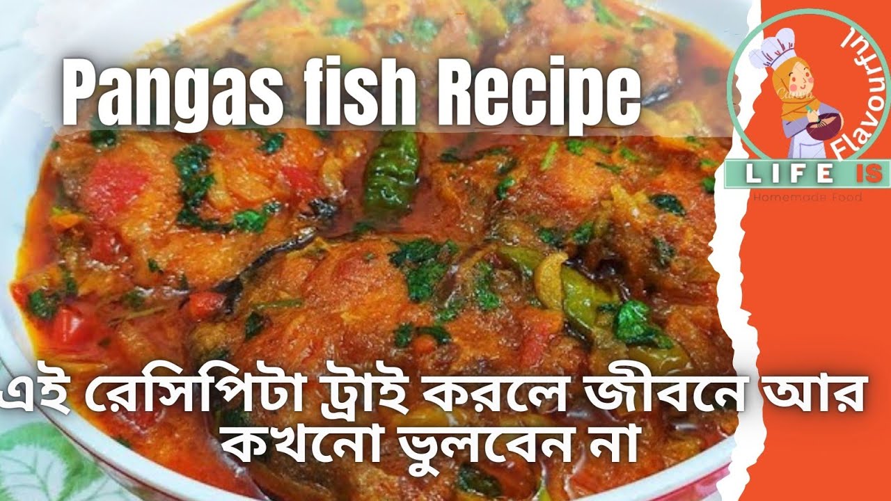 পাঙ্গাস মাছের ভুনা | Pangas Fish Curry | Pangas Fish Recipe | Life Is ...