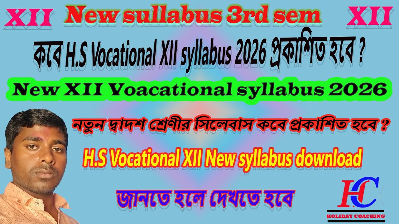 class 12 3rd semester vocational new syllabus 2026/ new syllabus for ...