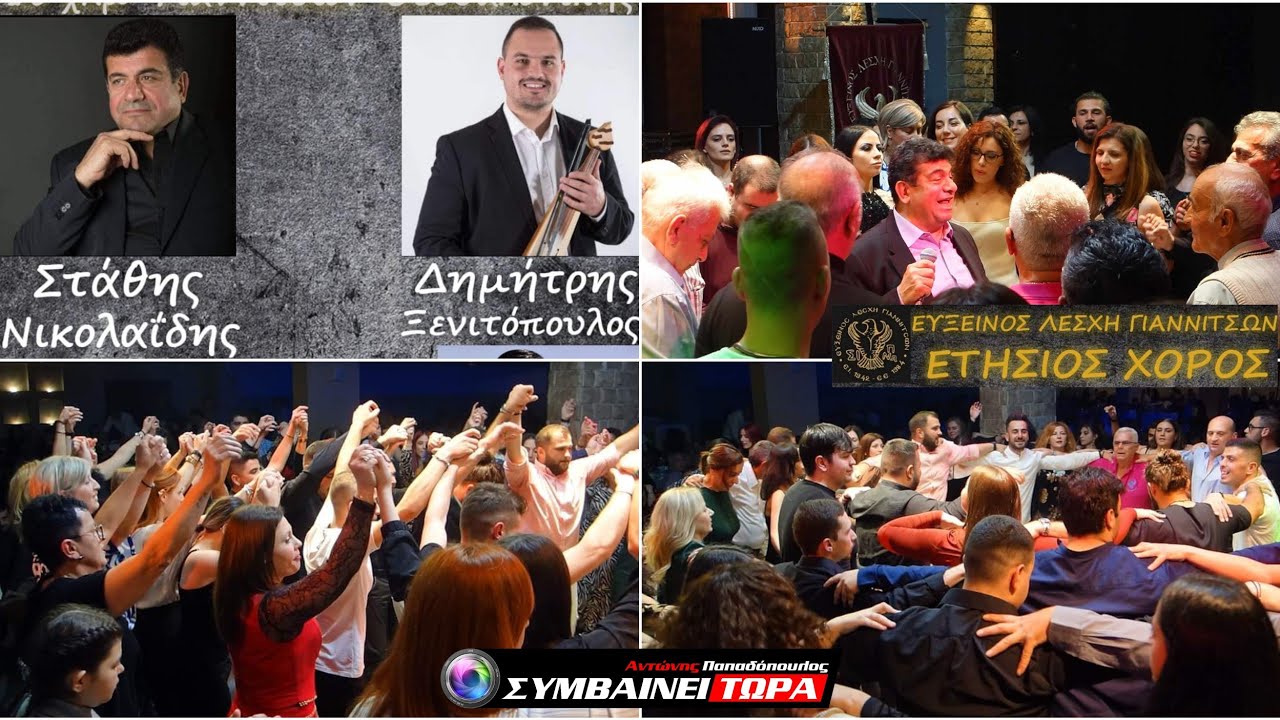 Ποντιακό Γλέντι με Στάθη Νικολαΐδη & Δημήτρη Ξενιτόπουλο // Εύξεινος ...