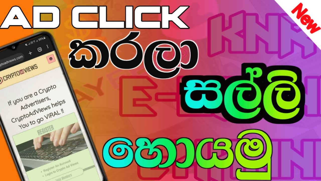 Earn money by watching ads / AD click earn money / e-money / KNR E ...