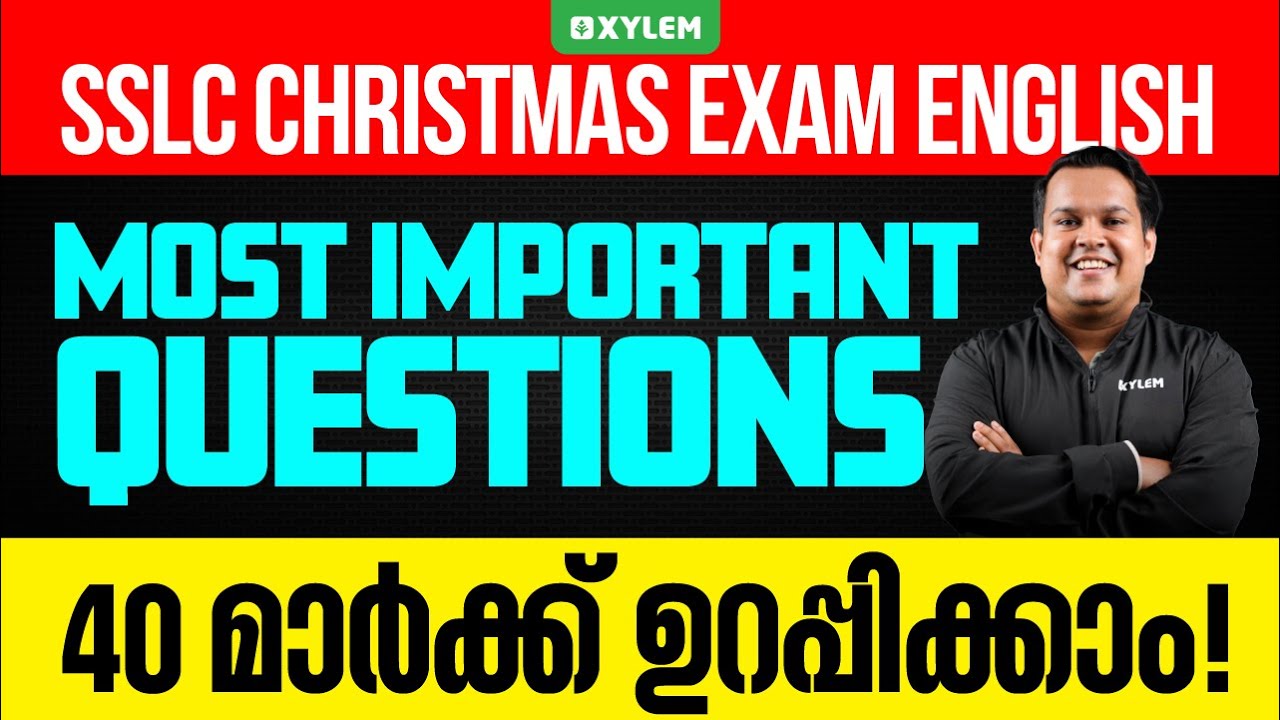 SSLC Christmas Exam English | Most Important Questions 40 മാർക്ക് ...