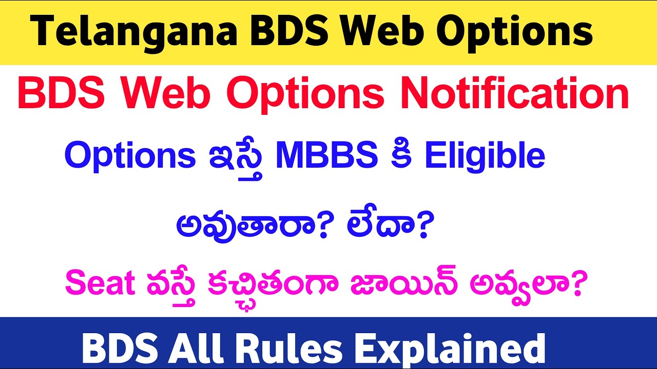 Telangana BDS Web Options Notification 2023 || Telangana BDS Web ...