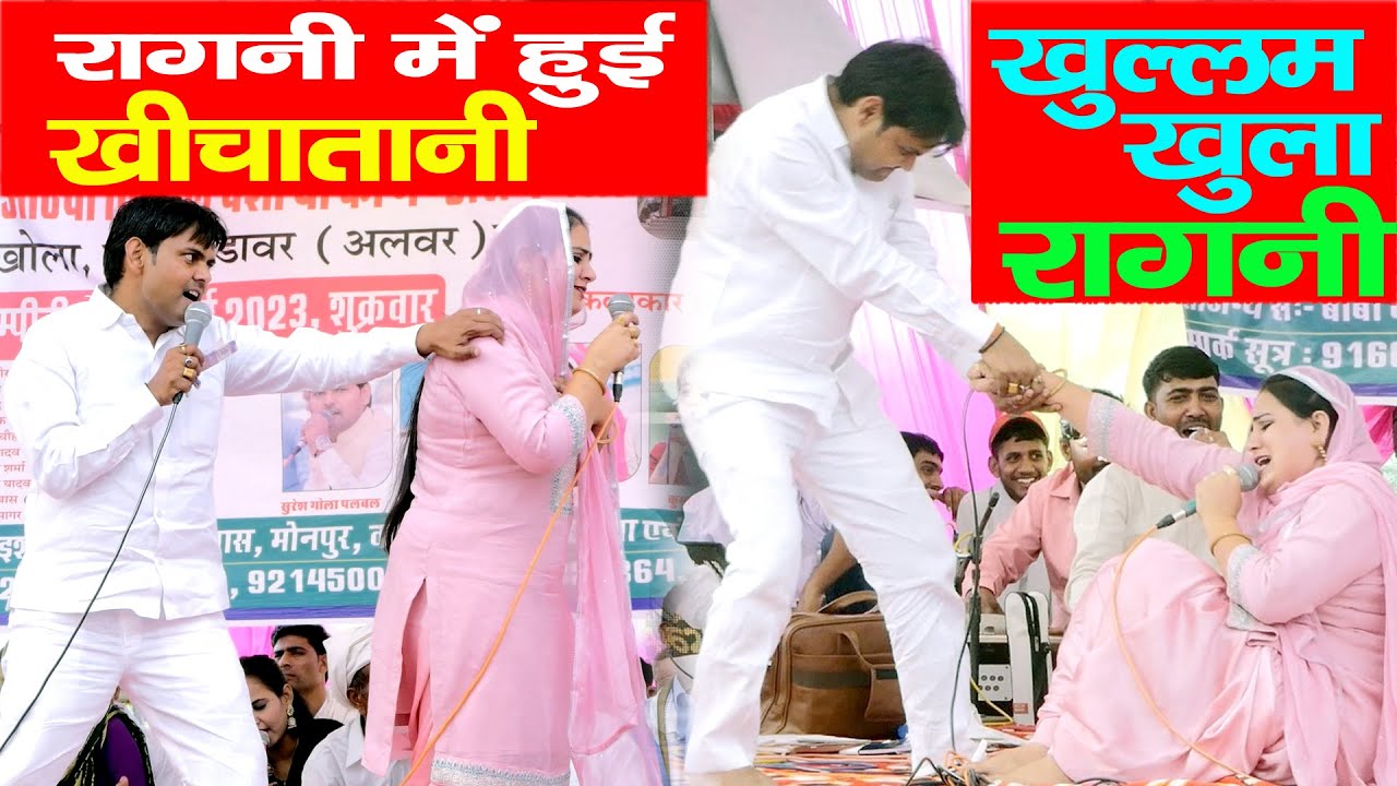 छेड़ छाड़ खीचातानी की चटपटी रागनी | Haryanvi Ragni | Desi Ragni | Deepa ...