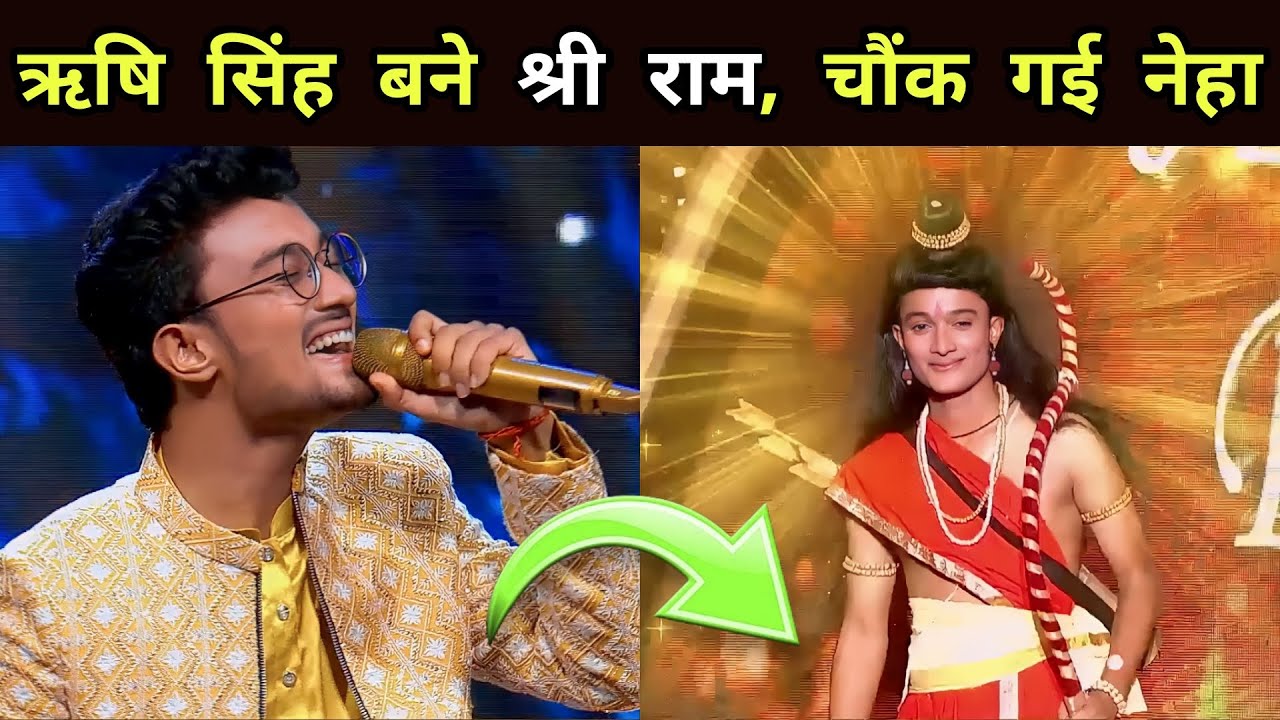 Rishi Singh As Shree Ram Indian Idol Season 13 - Rishi ने मंच पर खेली ...