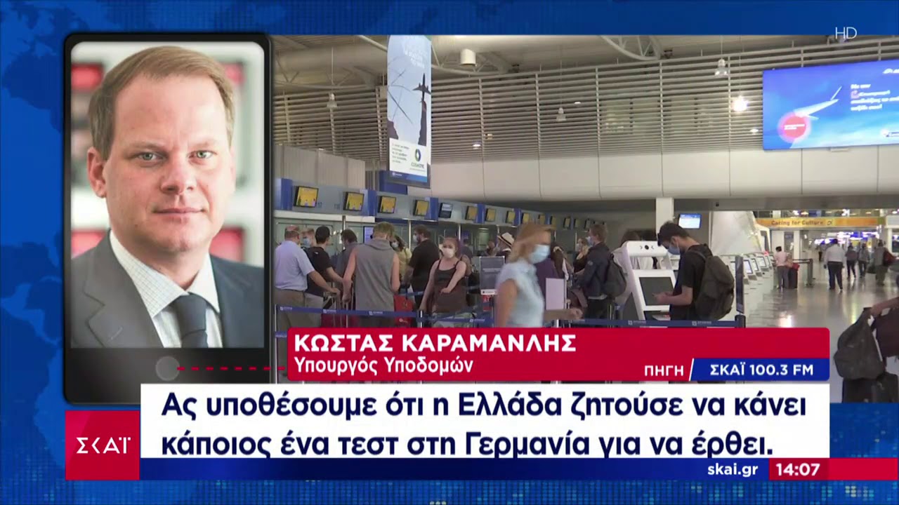 Eιδήσεις | Το σχέδιο για επανεκκίνηση της τουριστικής βιομηχανίας | 21 ...