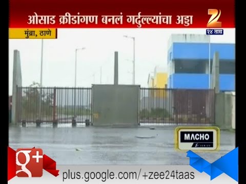 Mumbra | Thane Sports Complex Waiting For Opening - YouTube