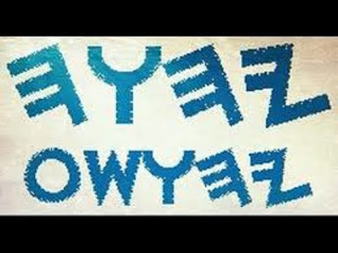 The one true NAME of the Most High, and the one true NAME of his son ...