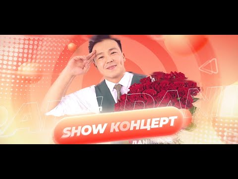 Мурадил Данияров - Шоу КОНЦЕРТ / 2024
