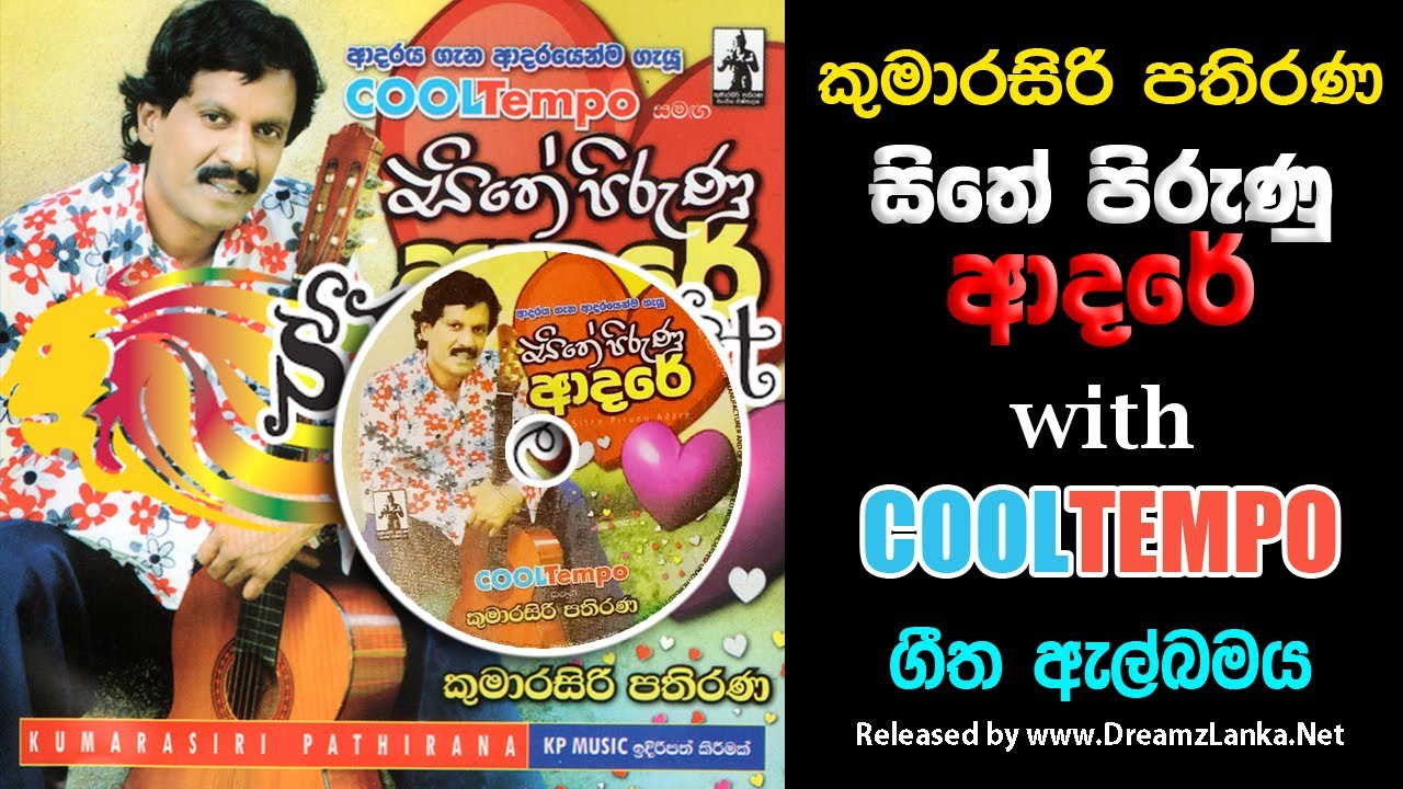 Kumarasiri Pathirana - Sithe Pirunu Adare Album With Cool Tempo - YouTube