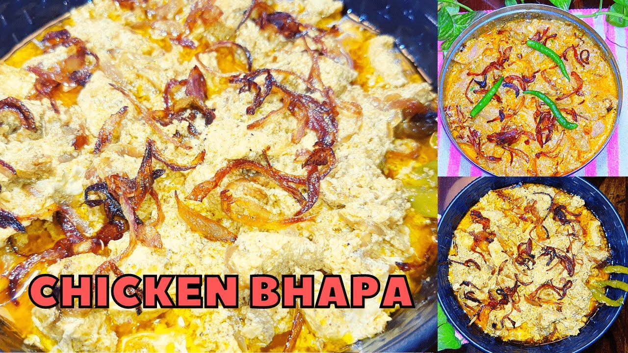 Chicken Bhapa🐔SteamChicken Recipe 🫕Ilish Bhapa Thekey Asa Chicken Bhapa ...