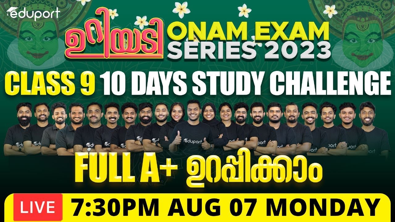 Class 9 Onam Exam ഉറിയടി | Study Plan | Full A+ | 10 Days Study ...