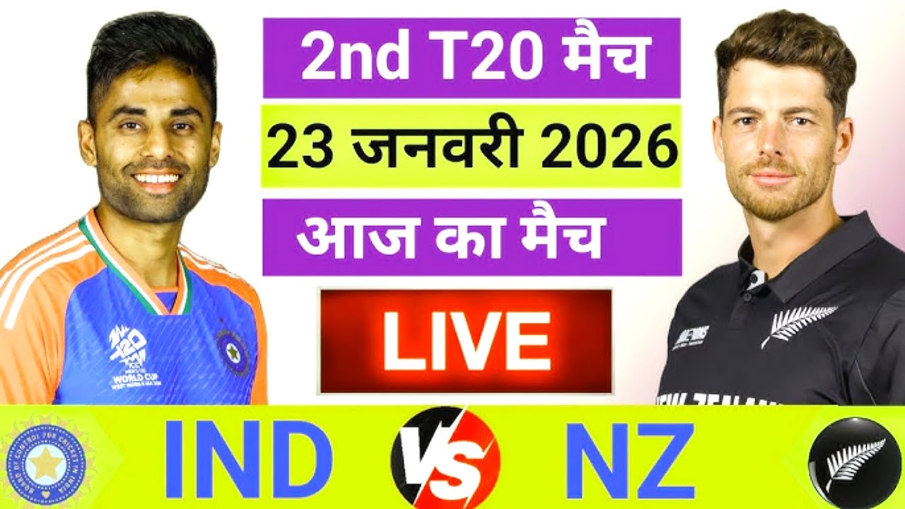 🔴Live:India vs New zealand 2nd T20 Match Live | IND vs NZ Live Match ...