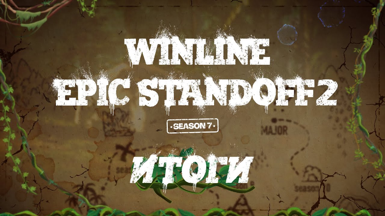 Winline EPIC Standoff 2: Season 7 | Итоги - YouTube