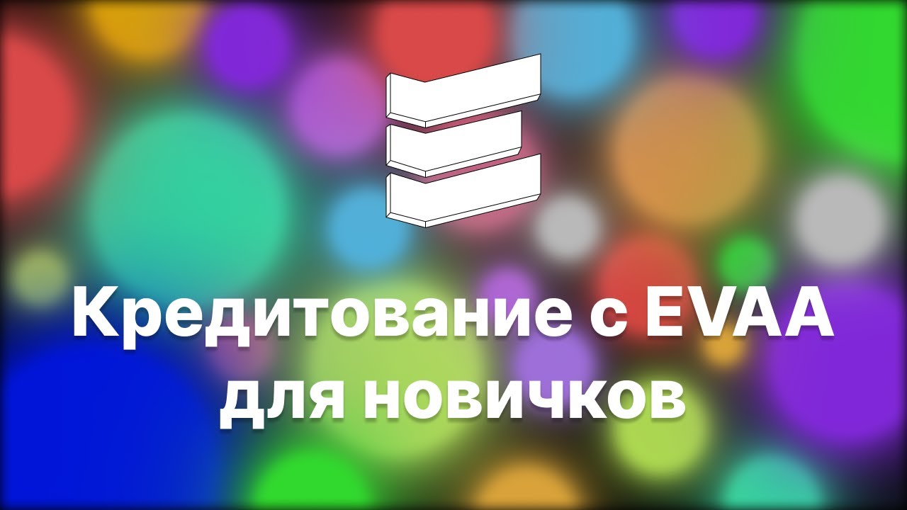 Полный гайд по EVAA finance. Крипто-займ за пару минут - YouTube