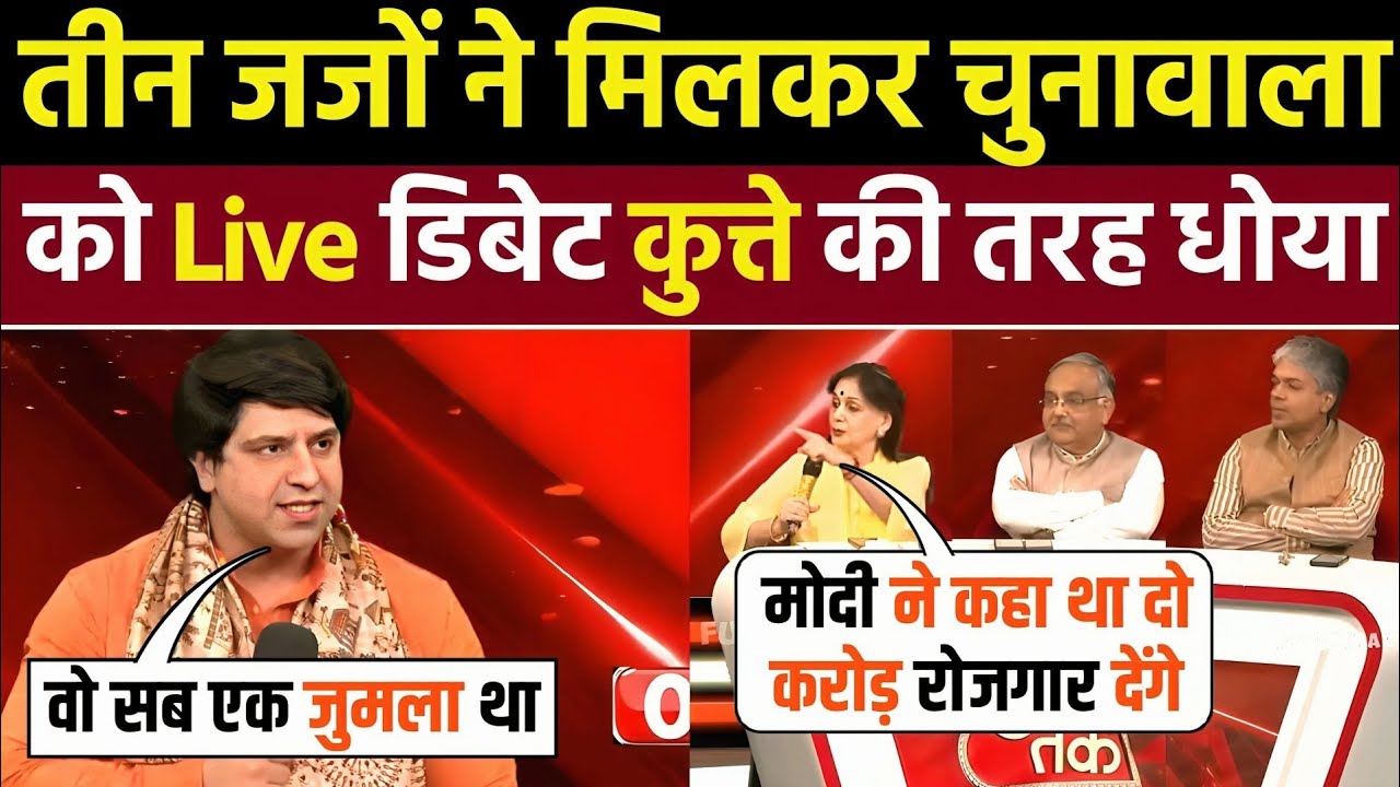 🔥Three Judges Expose Shehzad Poonawalla 🤣| Anjana Om Kashyap Roast ...