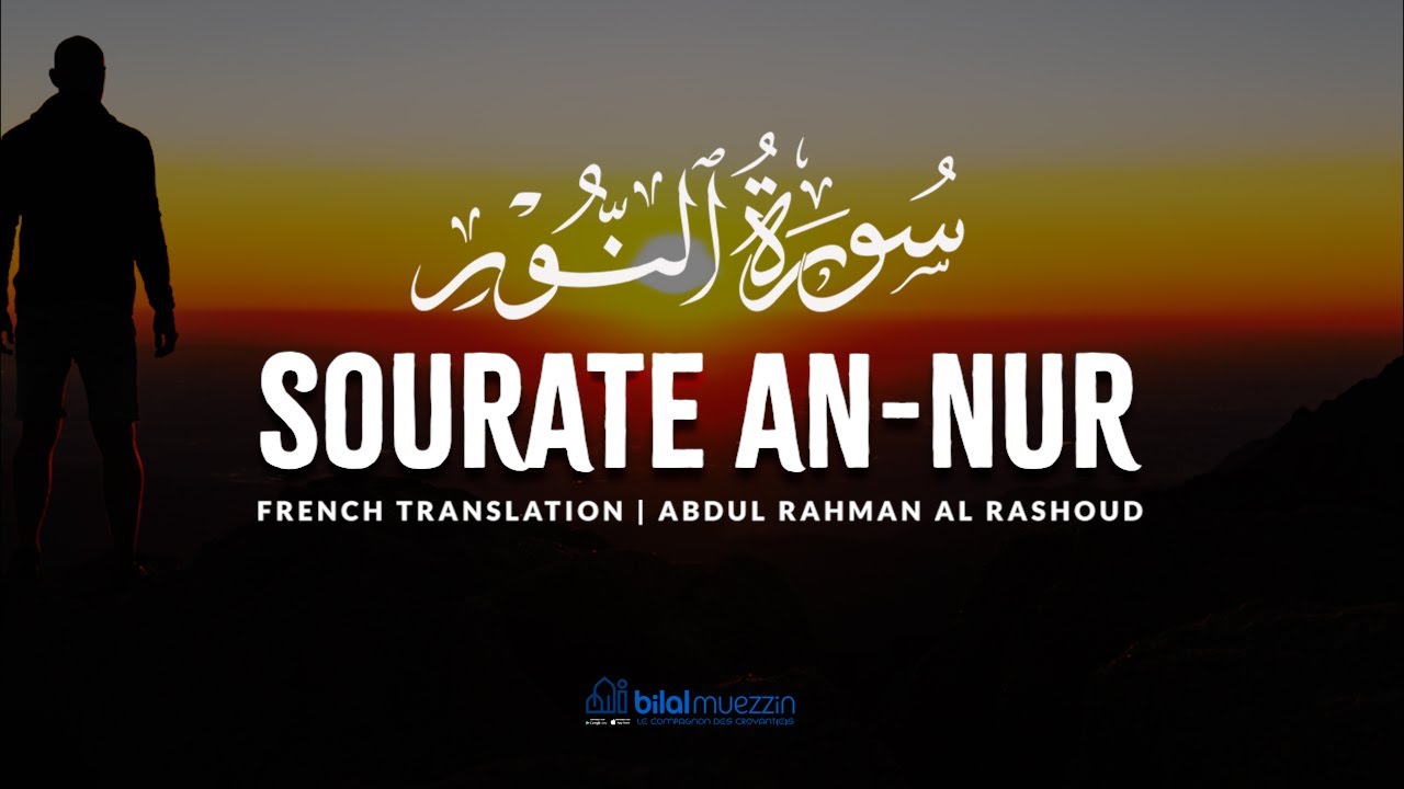 🕋 SOURATE AN-NUR (n°24) | Récitée par Abdul Rahman Al Rashoud | By ...