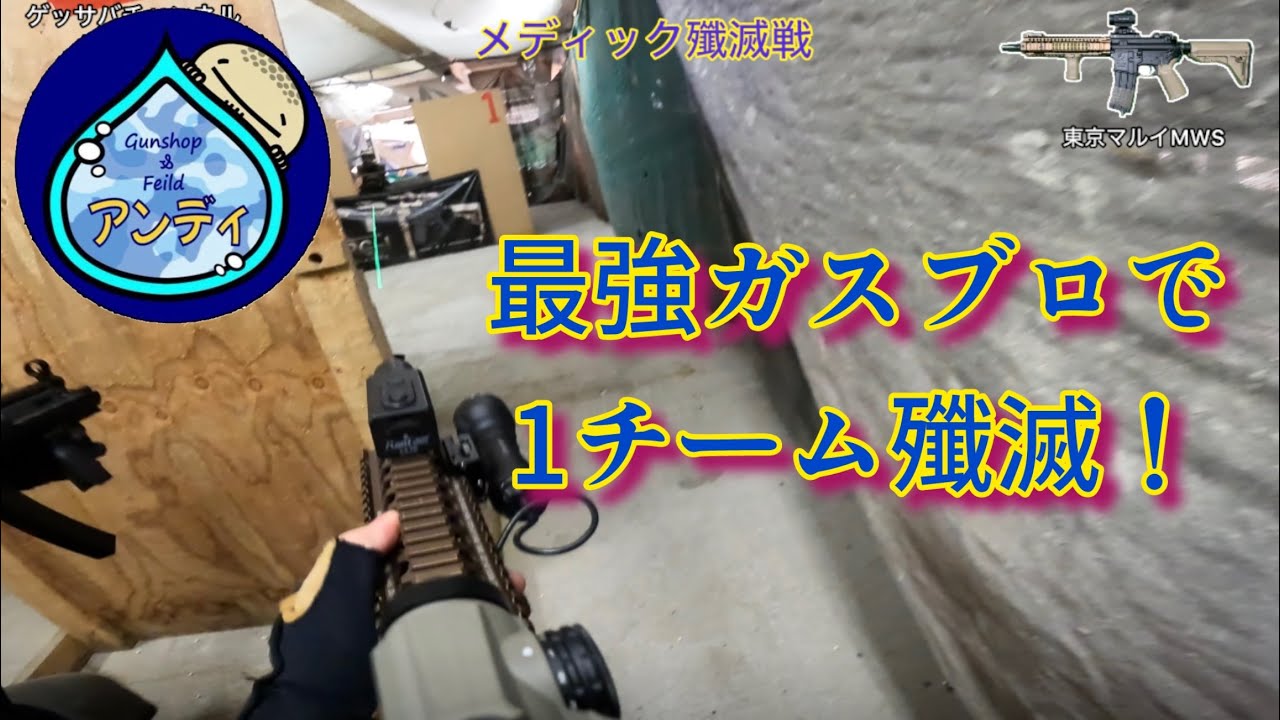 【サバゲー】MWSガスブロカスタム T8 SP SYSTEM/CGS: STANAGタイプ MULTI GAS マガジン - YouTube