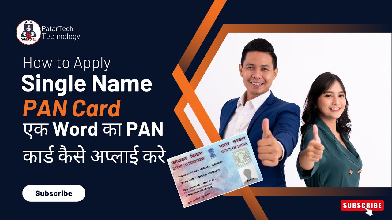 How to apply single name pan card,Single word pan card,@patartech ...