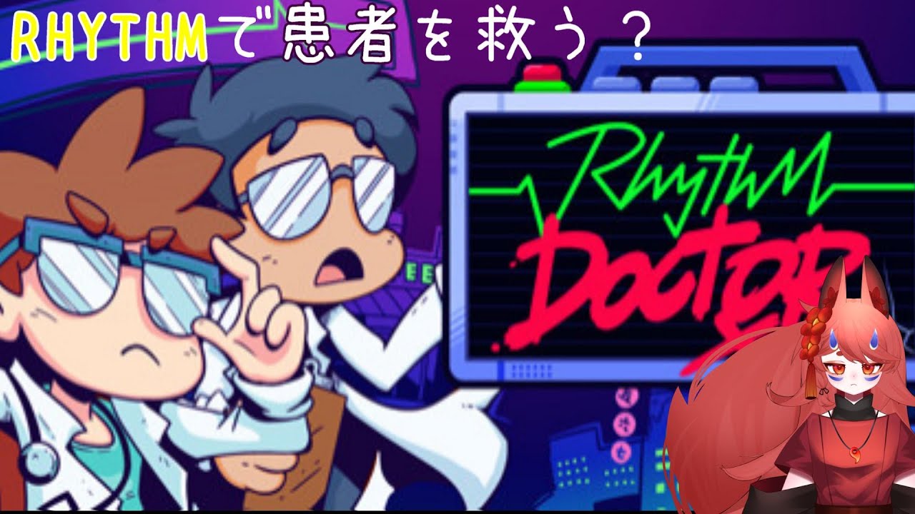 【Rhythm Doctor】Rhythm で患者を救ってく？ Rhythm Doctorお試し編 - YouTube