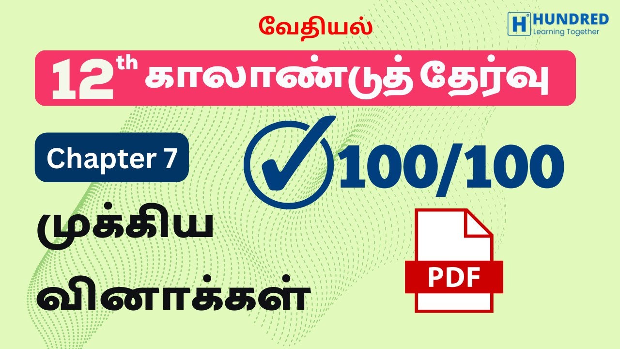 12th-chemistry-important-questions-2023-tamil-medium-chapter-7-book