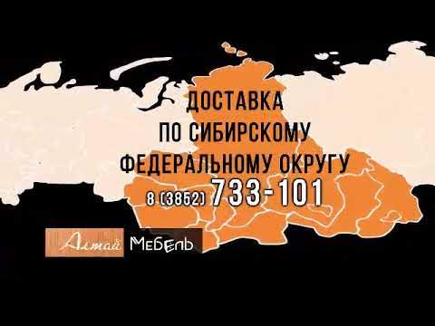 Фабрика «Алтай-Мебель» (г.Барнаул) - YouTube