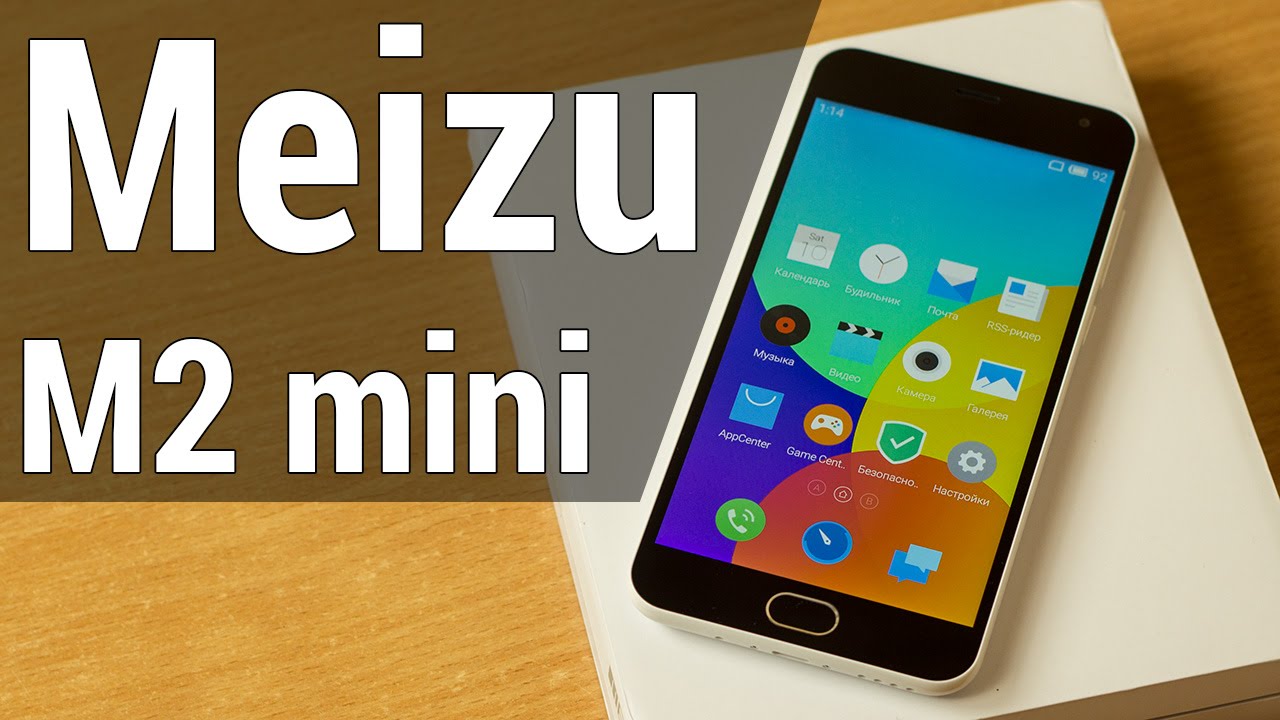 Meizu M2 Mini распаковка. UNBOXING и первые впечатление от Meizu M2 ...