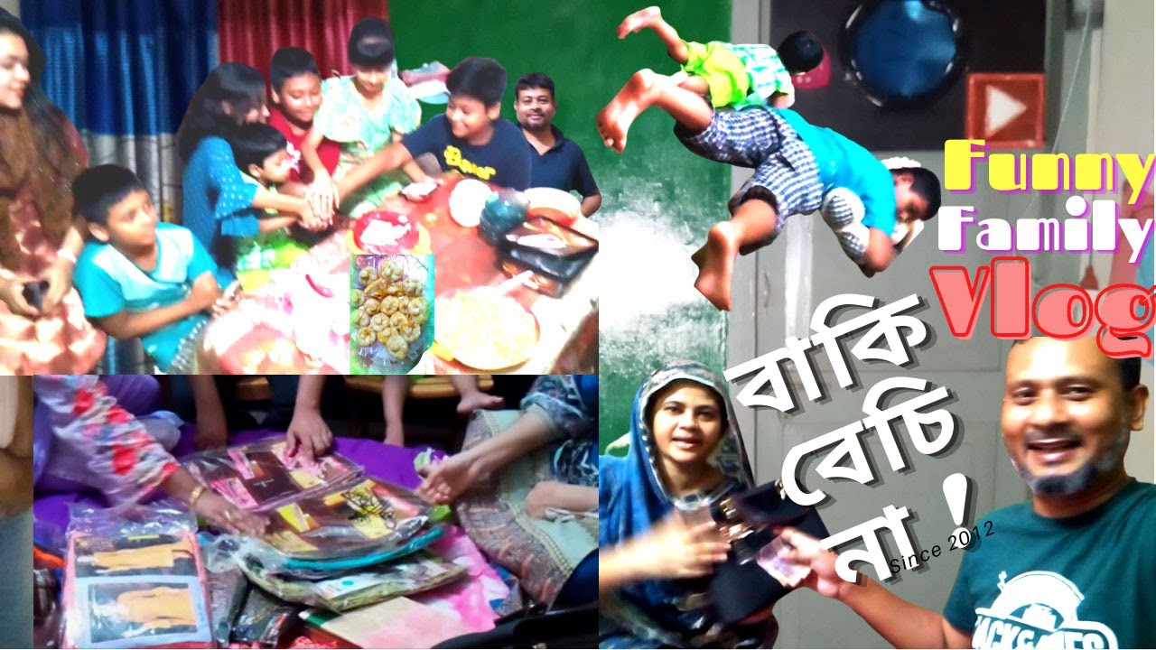 বাকি বেচি না|Funny Bangladeshi Entertainment Get Together Vlog With My Family|RaaShi Media New ...