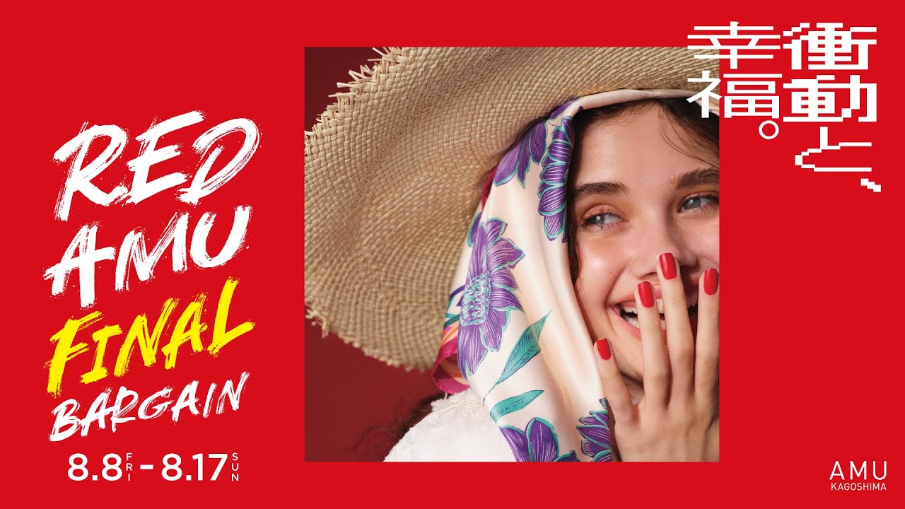 RED AMU FINAL BARGAIN[予告] - YouTube