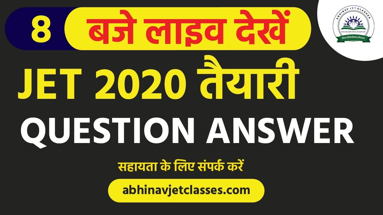 जेट तैयारी, Rajasthan JET 2020 Prepration Online Class in Hindi ...